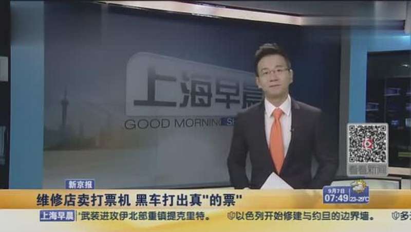 维修店卖打票机 黑车打出真出租车发票