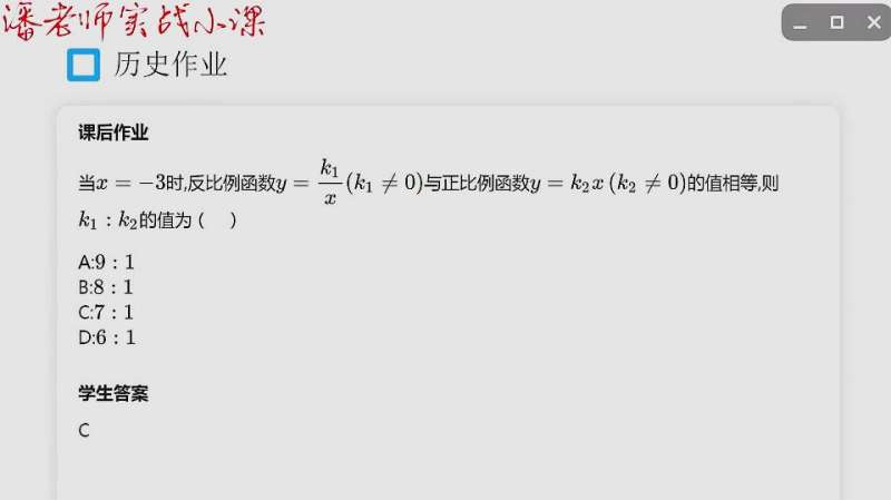 初中数学学习方法,反比例函数与正比例结合,你识破此坑了吗?