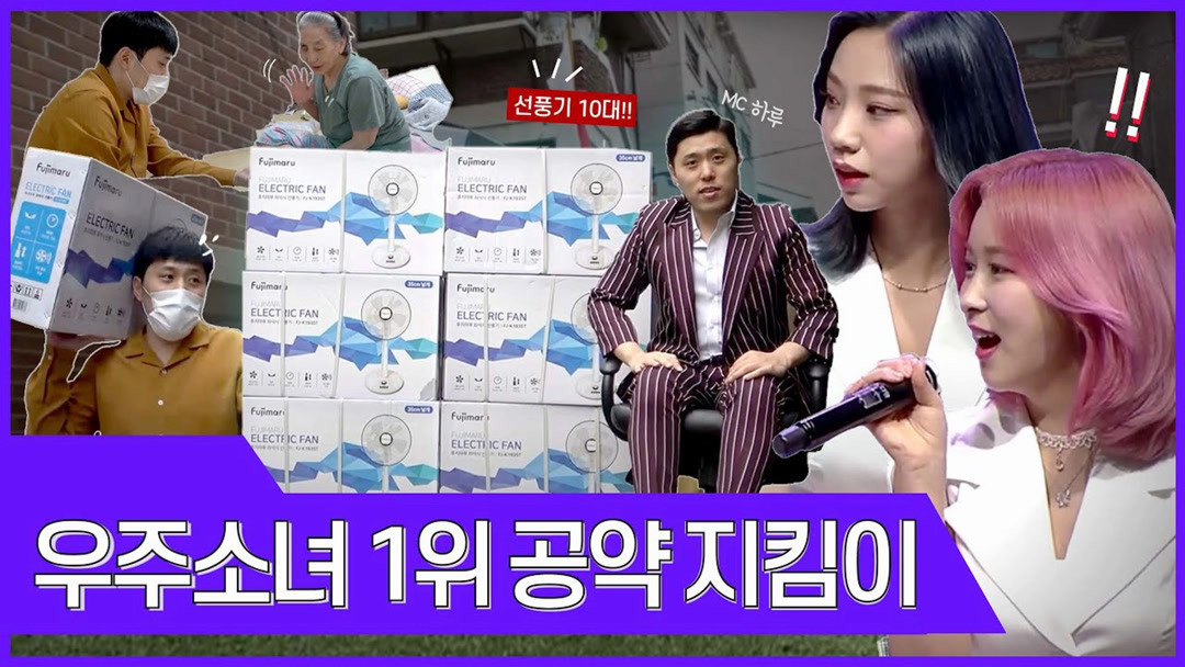 【宇宙少女】托多荣夏天的福MC Haru信用卡刷爆的故事 200903