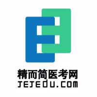 精而简医考网 