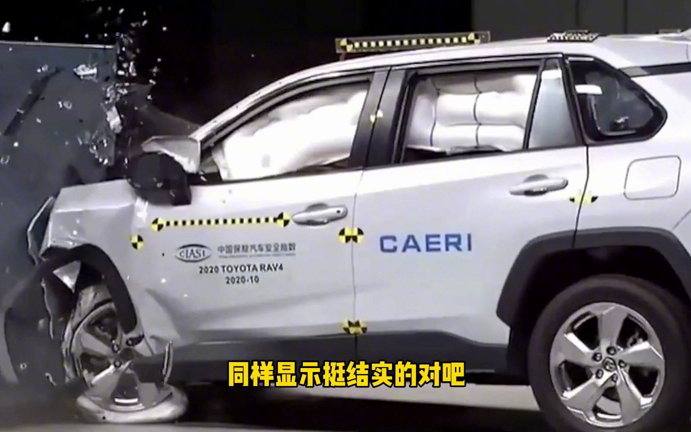 荣威RX5MAX 全新丰田RAV4荣放碰撞测试对比