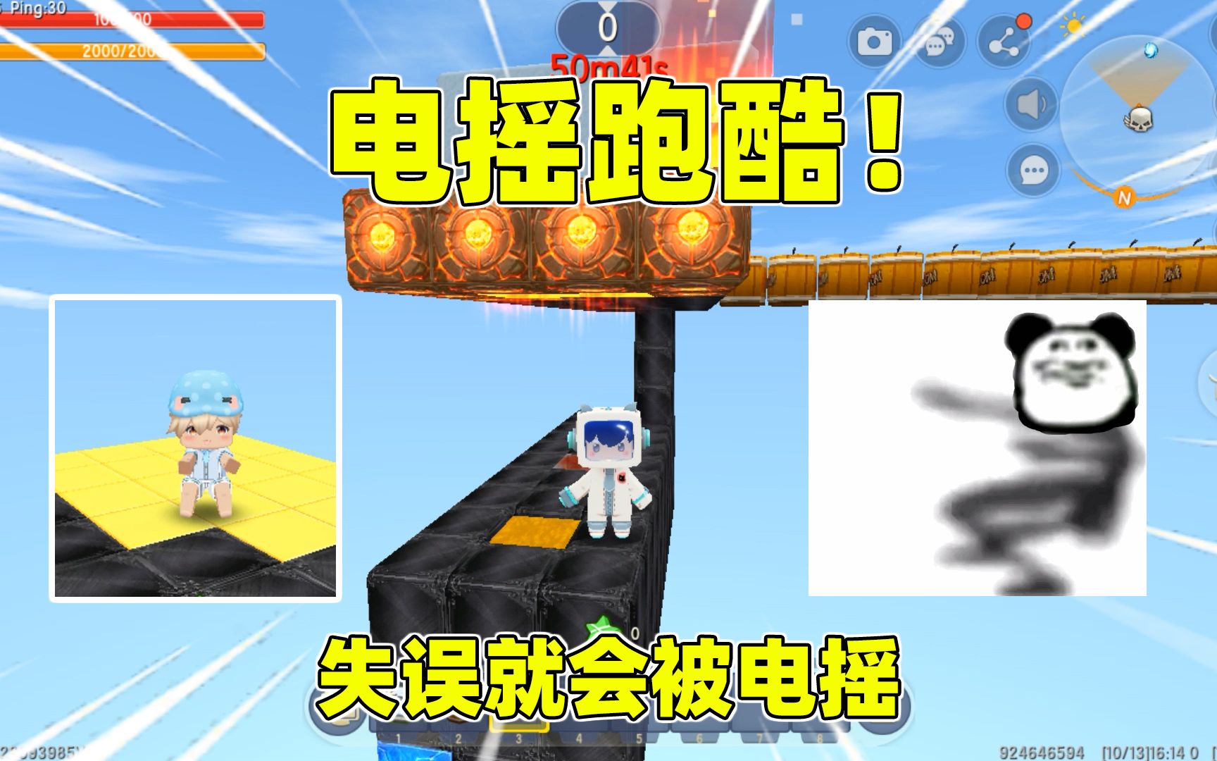 迷你世界:电摇跑酷!跑酷失误就会被电摇嘲讽,我能成功通关吗?