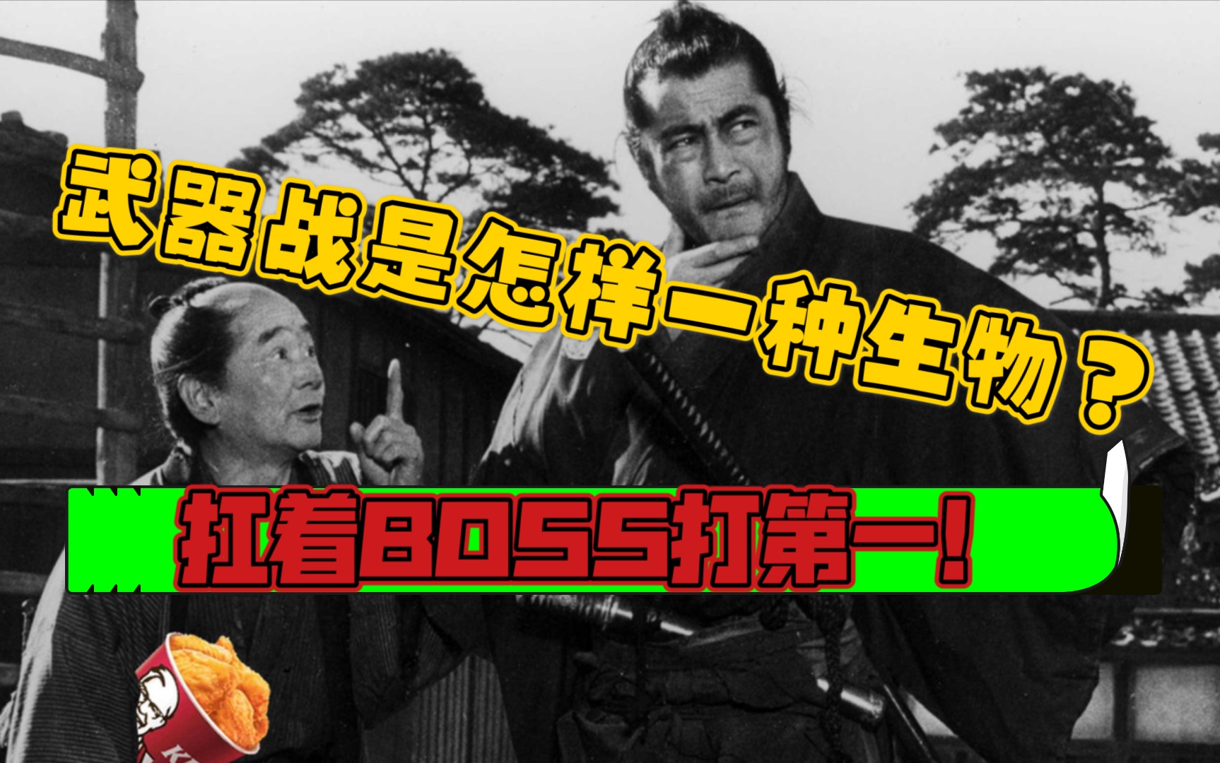 ...DPS?扛着BOSS打第一!(卡拉赞-邪蹄)【魔兽世界怀旧服-燃烧的远征】