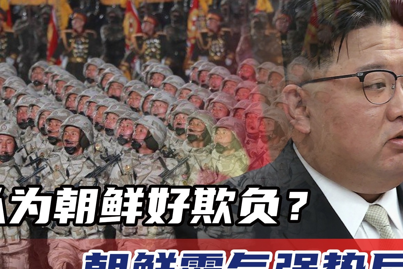 真以为朝鲜好欺负?美韩反朝军演仅24小时,朝鲜霸气强势反击!