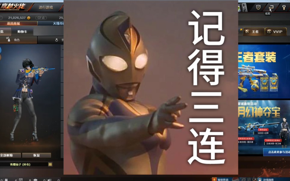 CF游戏经典bgm修改教程