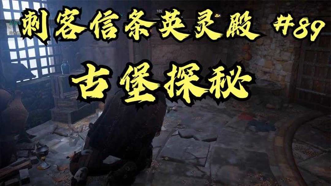 【石头】刺客信条:英灵殿第八十九期