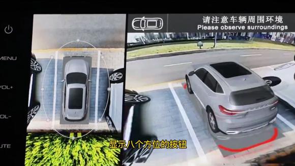 360全景环视影像功能展示