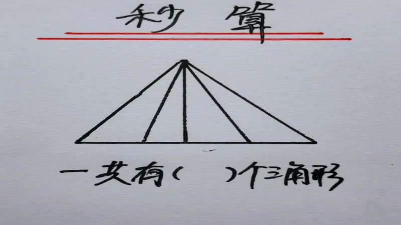 最强大脑:小学生巧数角的技巧,掌握新方法更简单,你们学会了吗