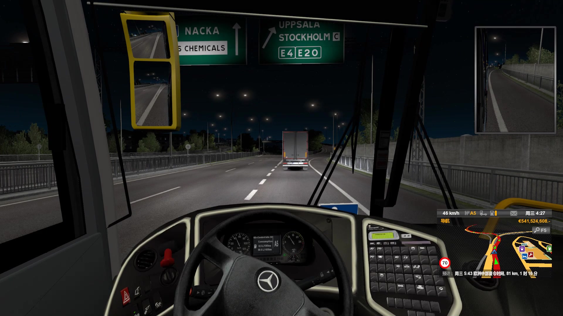 【欧洲卡车模拟2】#试驾奔驰客车