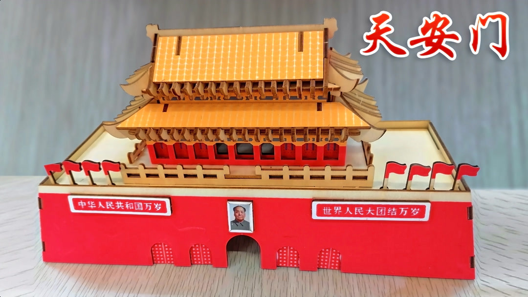1分钟看遍北京天安门,模型太壮观了,也可以让小朋友增长知识