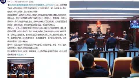 爆蕉头条2020 :民航总医院杀医案宣判 被告人一审获死刑