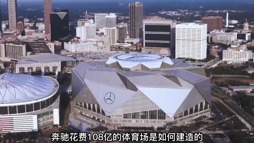 2集:体育场的外立面覆盖着大面积的玻璃幕墙