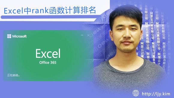 Excel利用rank函数计算排名-office小技巧-计算机二级