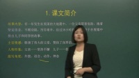 2018小学语文教师面试试讲模板-教师招聘面试试讲模板江苏