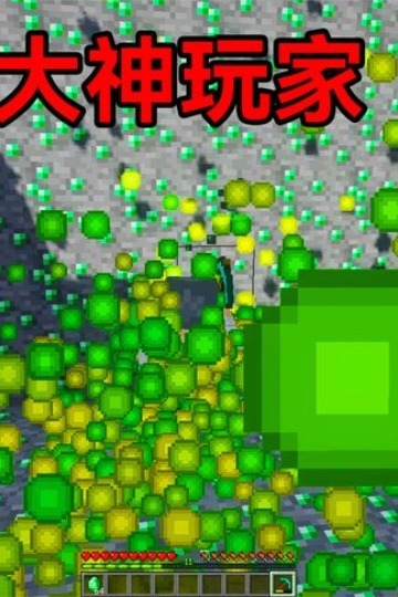 我的世界:不同MC玩家挖到绿宝石的反应~