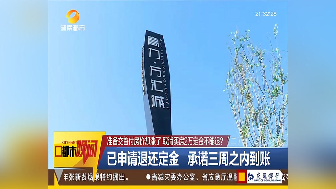 4G连线 长沙IFS:长沙IFS人气聚集 等待跨年倒计时