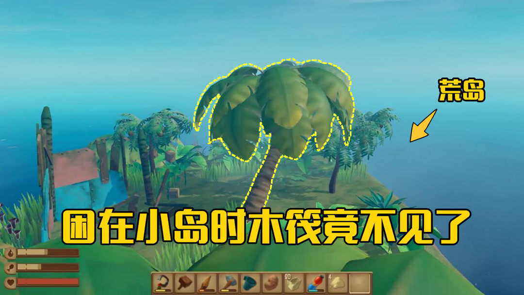 木筏求生第13期:在小岛摘水果遇到暴雨袭击,回去发现木筏不见了