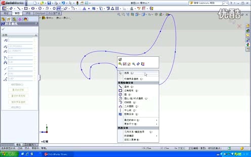 SolidWorks三维实体设计教程SW2011-05-01曲面拉伸 艺术沙发
