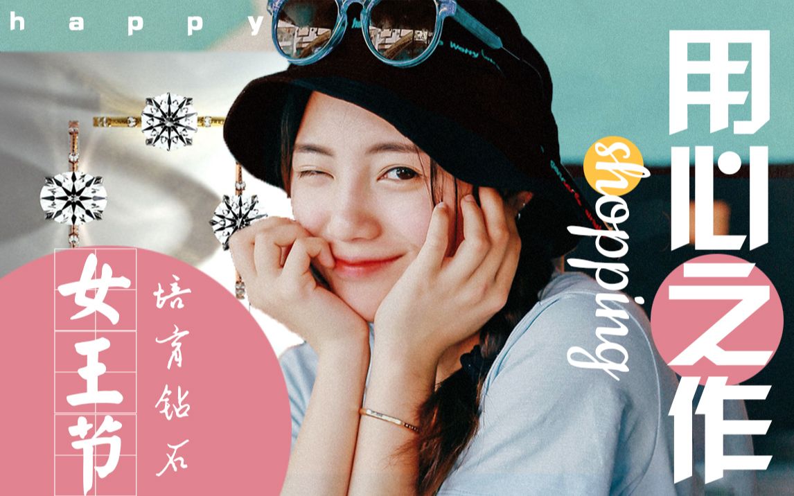 ...成本到底是多少?琭珞珠宝用心而非手来制作饰品|实验室培育钻石|...