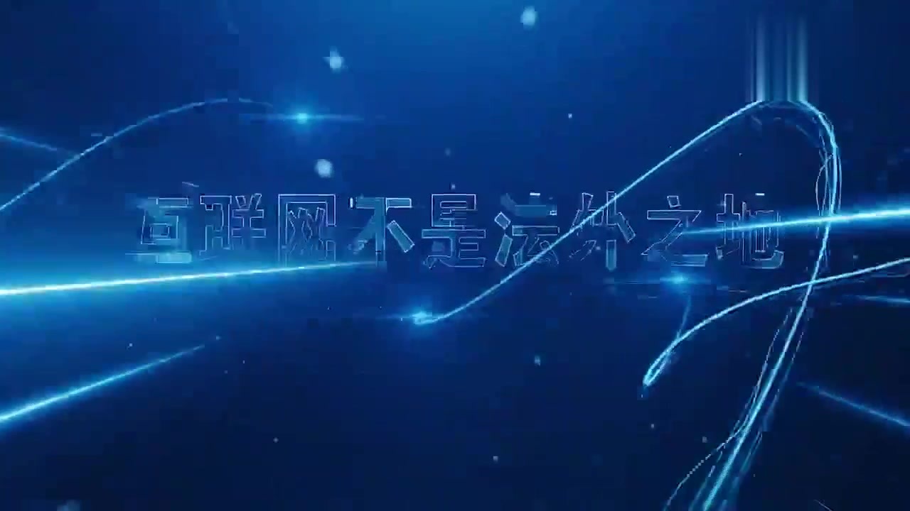 倡议书|@温州人,依法治网,我们共同努力