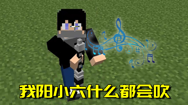 我的世界Mod:史上最花里胡哨模组!可以打怪还能演奏乐器