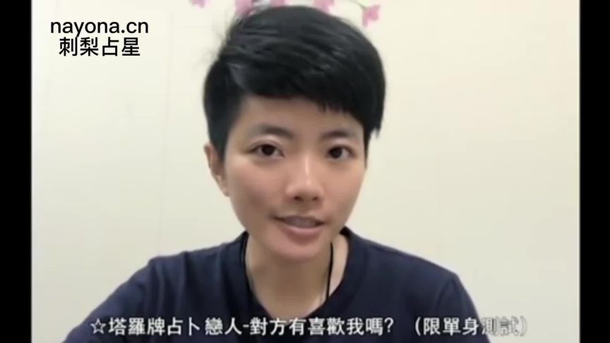 别样的塔罗测试方式,对方有喜欢我嘛,仅限单身测试