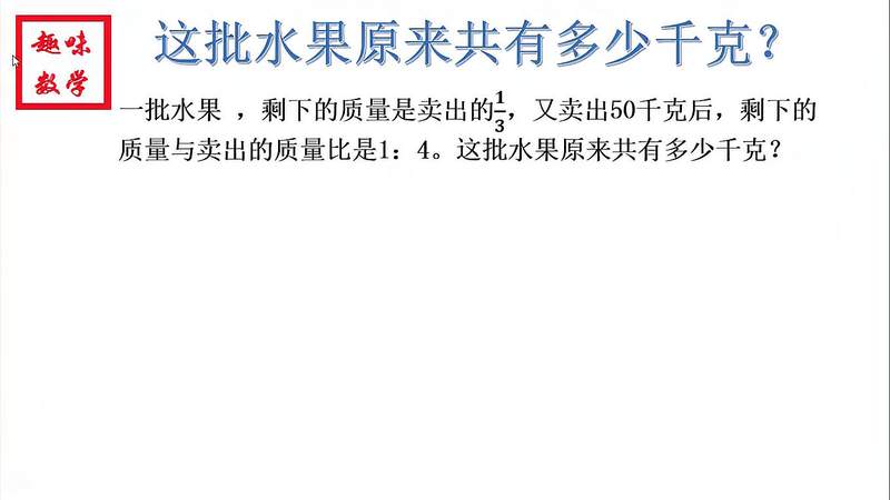 九年义务教育六年级上册数学第四单元“比”的练习