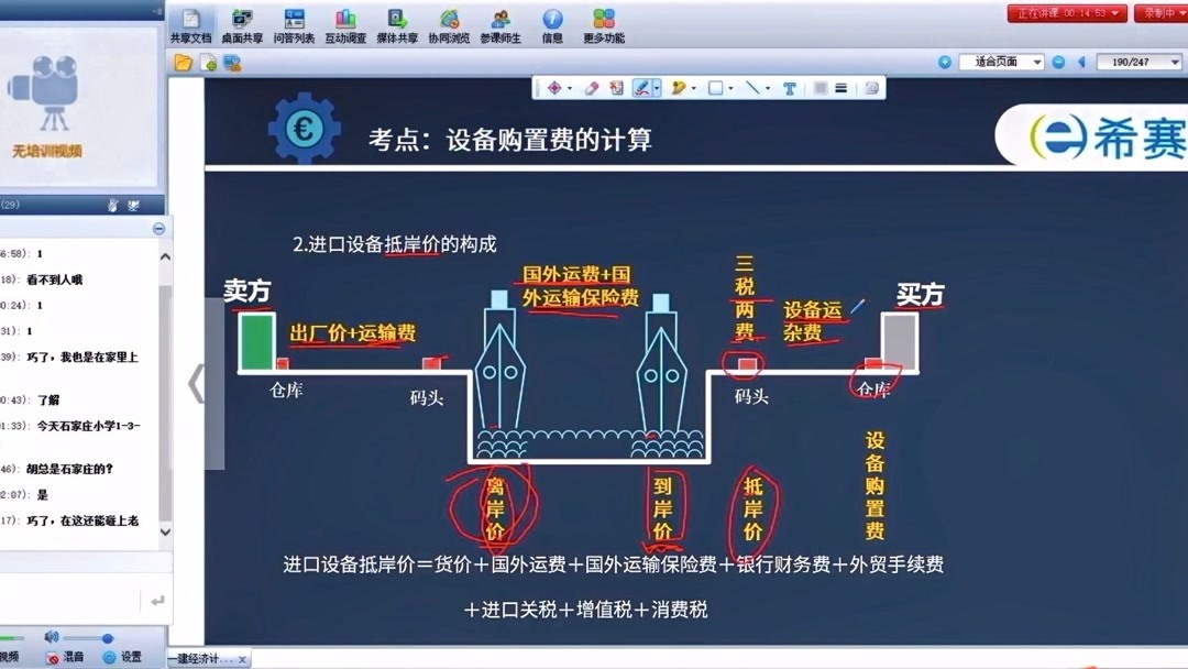 6.13-01一建经济计算题专题-07