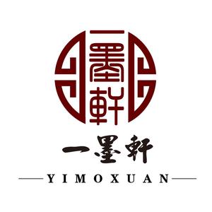 一墨轩书法 
