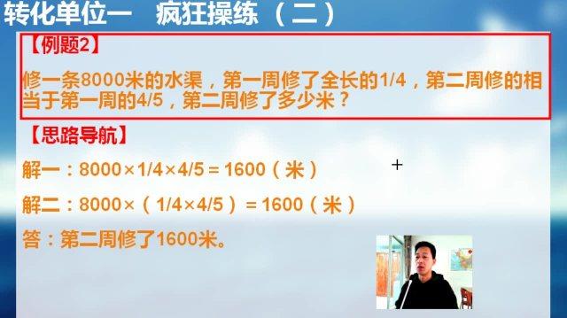 六年级小学升学考试必考习题16转化单位1应用题
