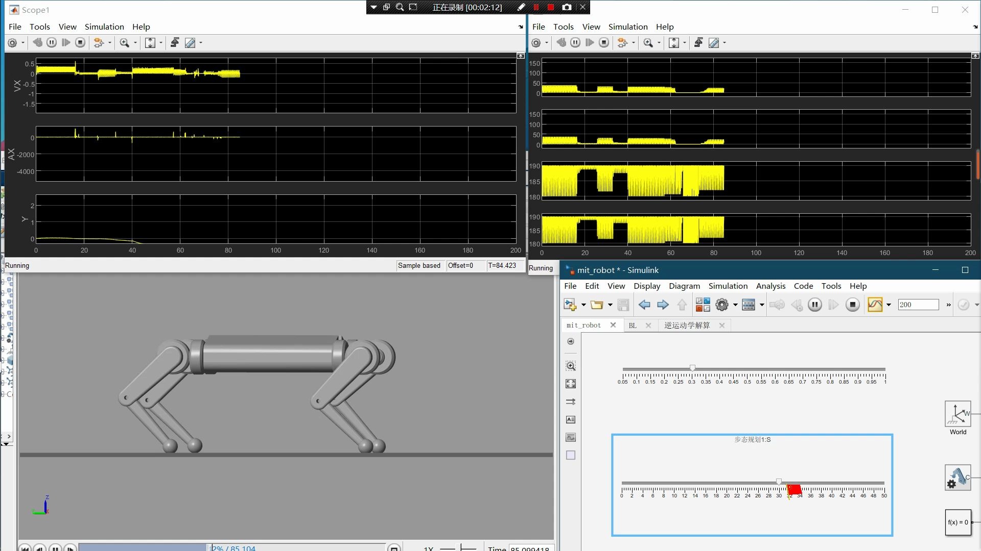 MATLAB simulink四足机器人仿真--关于步态和步频的演示