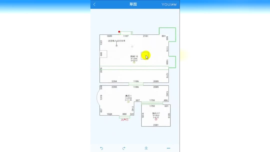 美家量房视频教程