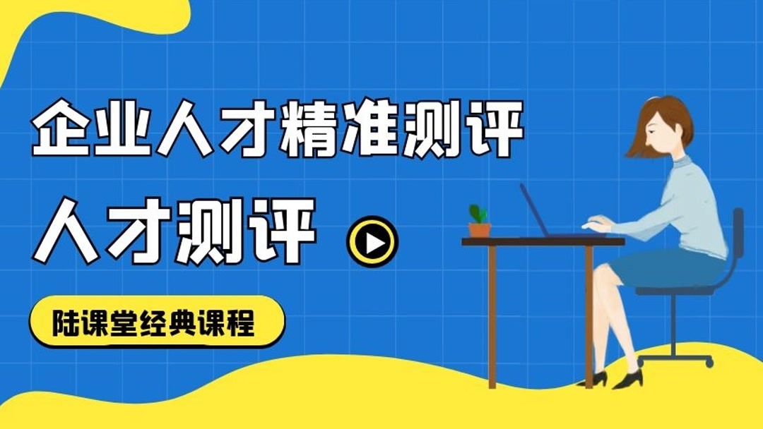 MBTI职业性格测试解析