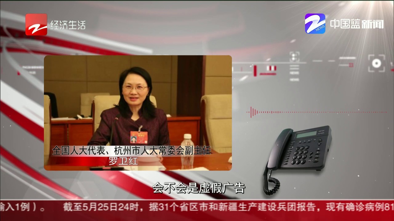 全国人大代表罗卫红:直播带货或许可亮"信用分"