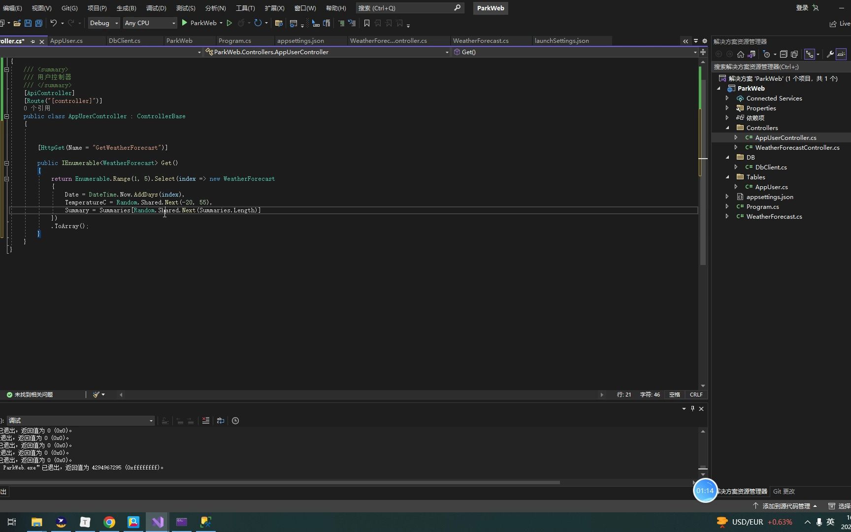 【从零挑战完成毕设】4. AspNet+Vue 智能停车场简单表的查询