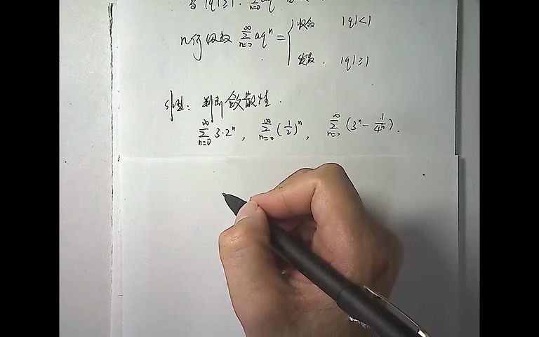 江苏专转本默默学老杨高数(第三十一讲-级数收敛的必要条件比较判别法)