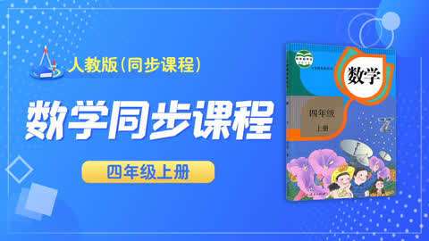 第16集 平行与垂直