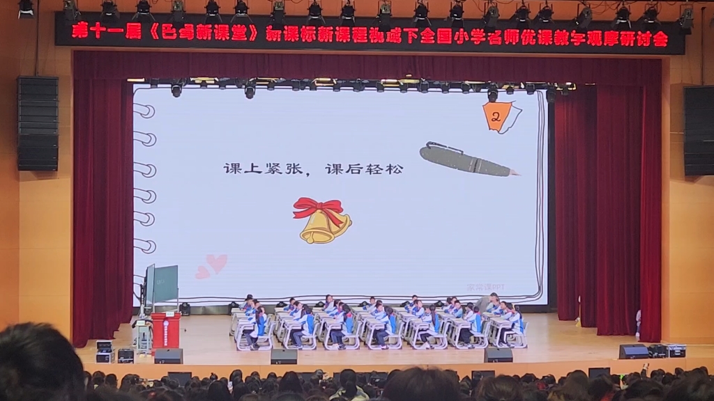 管建刚老师《牧场之国》第一课时(自录版,有教学任务单和ppt)