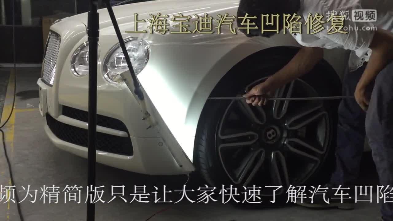 无损免喷漆修复车身凹陷