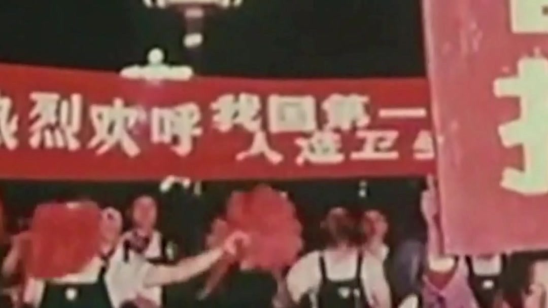 中国研制发射第一颗人造地球卫星 研制历程曲折离奇