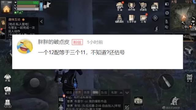 明日之后:1个12顶3个11,最全配件数据分析及伤害对比