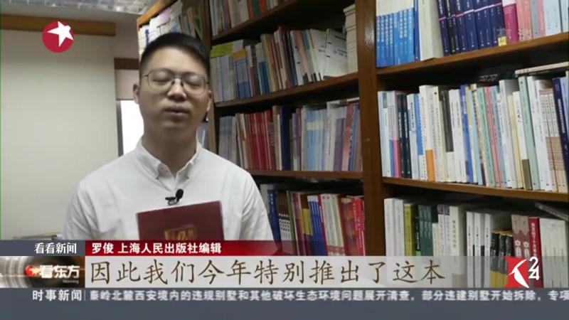 2018上海书展 《共产党人的必修课》补足“精神之钙”