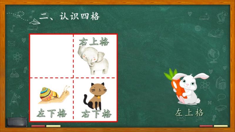 部编语文第一课《金木水火土》生字组词及田字格学习