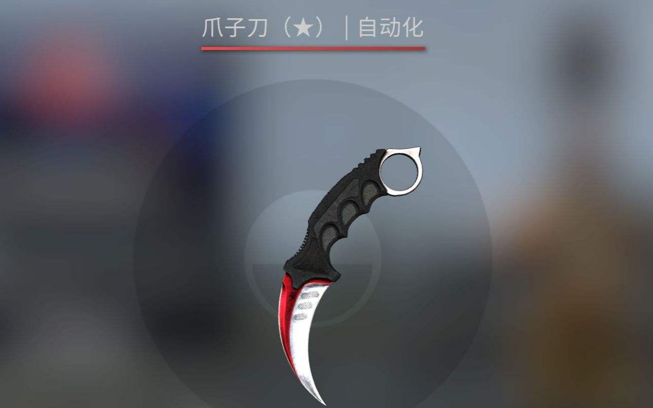 csgo普普通通的开个箱#1