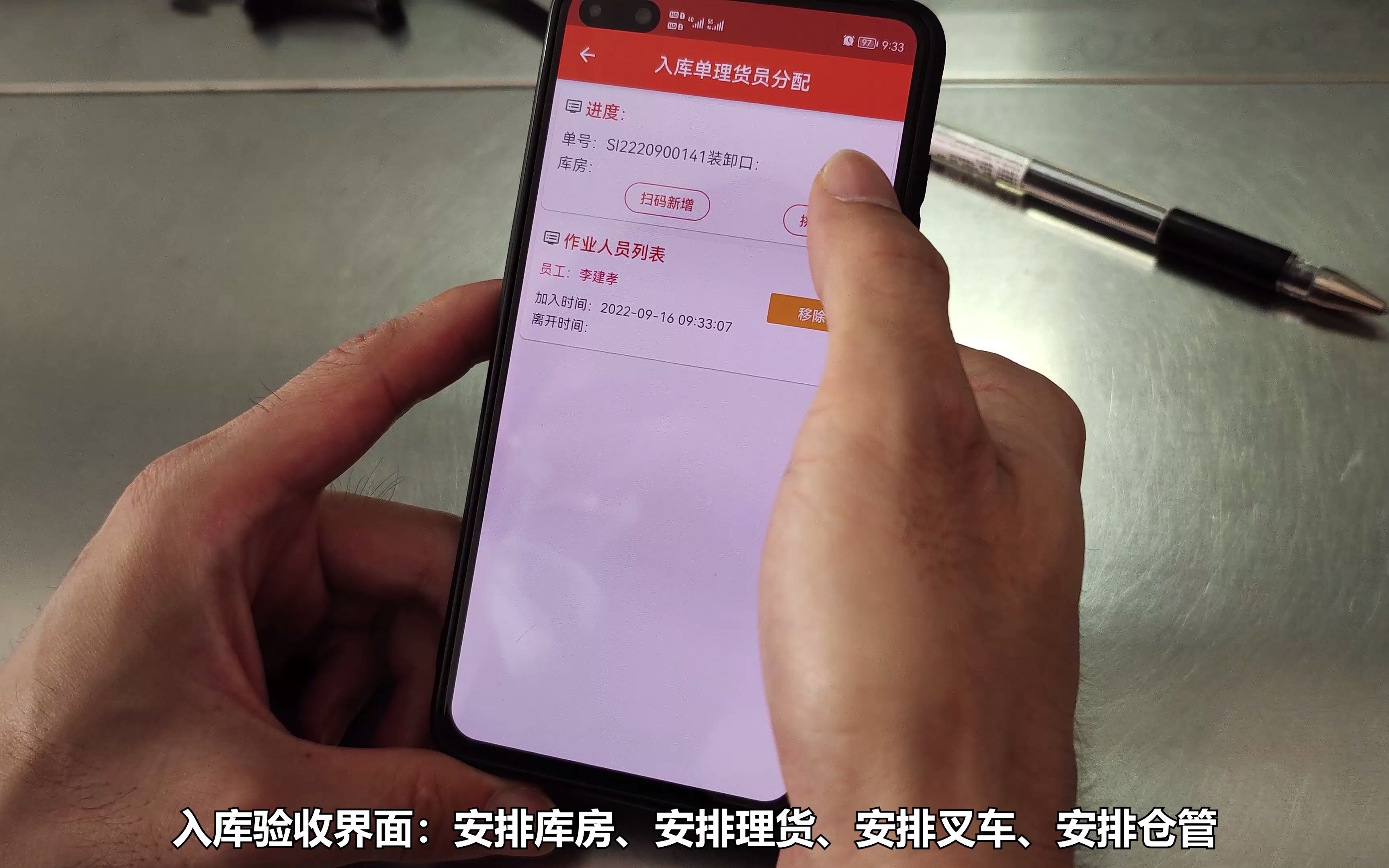 PDA入库(中清)