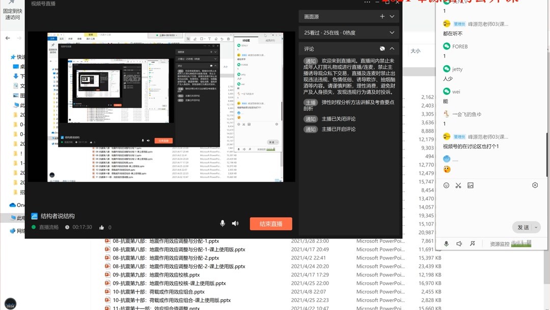 弹性时程分析方法讲解及考查要点剖析