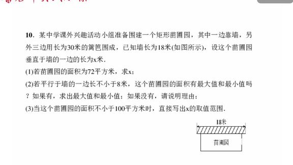 初中二次函数学习方法,二次函数与几何面积最值,解题技巧破解二