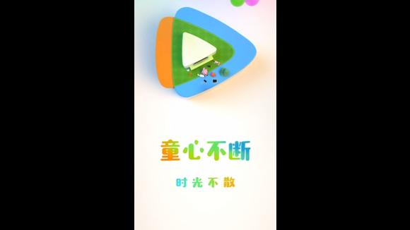 腾讯视频动画片。