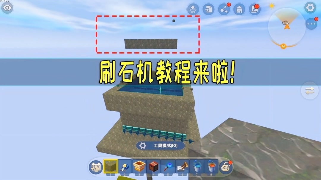 小明迷你教程02:全自动刷石机教程来啦,小伙伴们快来围观吧!