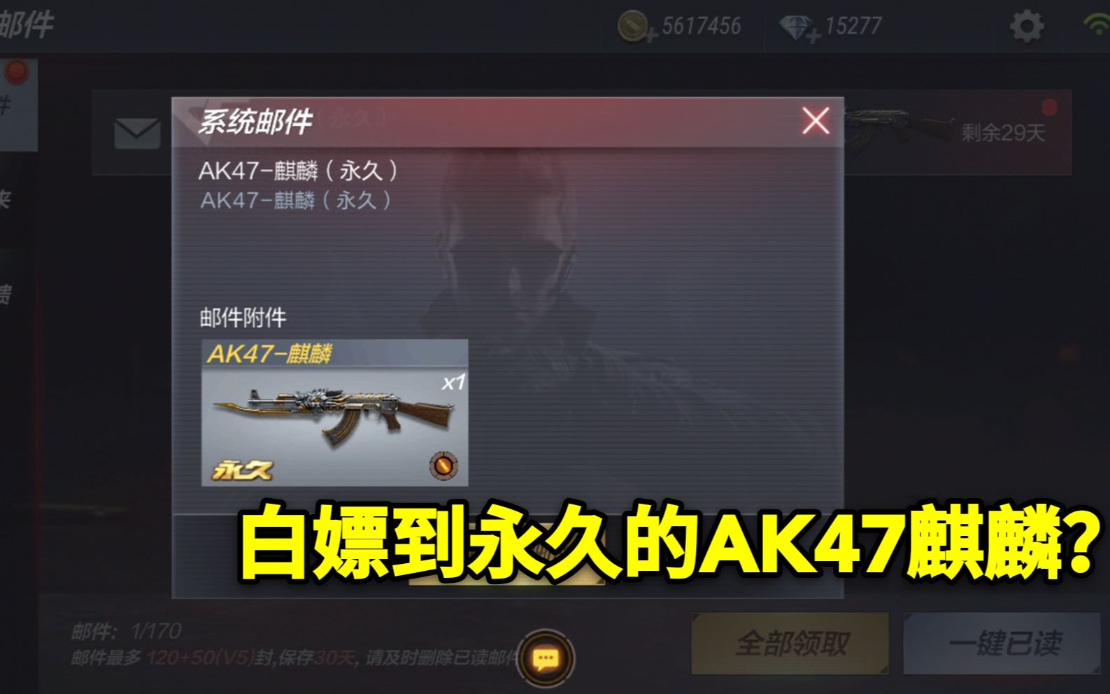 CF手游:小弟送了我一个神秘CDK,我居然开出永久的AK47麒麟?